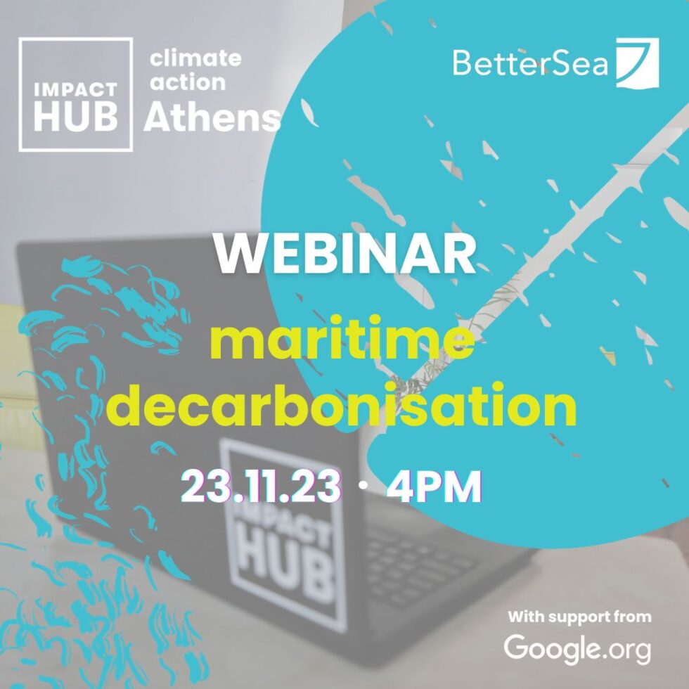 Webinar: Απανθρακοποίηση του Ναυτιλιακού Τομέα - Impact Hub Athens